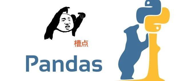 Pandas用了这么久，有觉得哪里不好的地方吗？ - 知乎