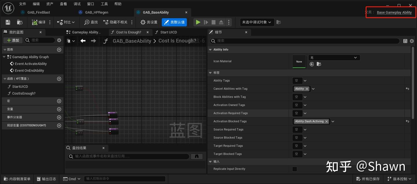 UE5.3 GAS系统详解与实战应用 - 知乎