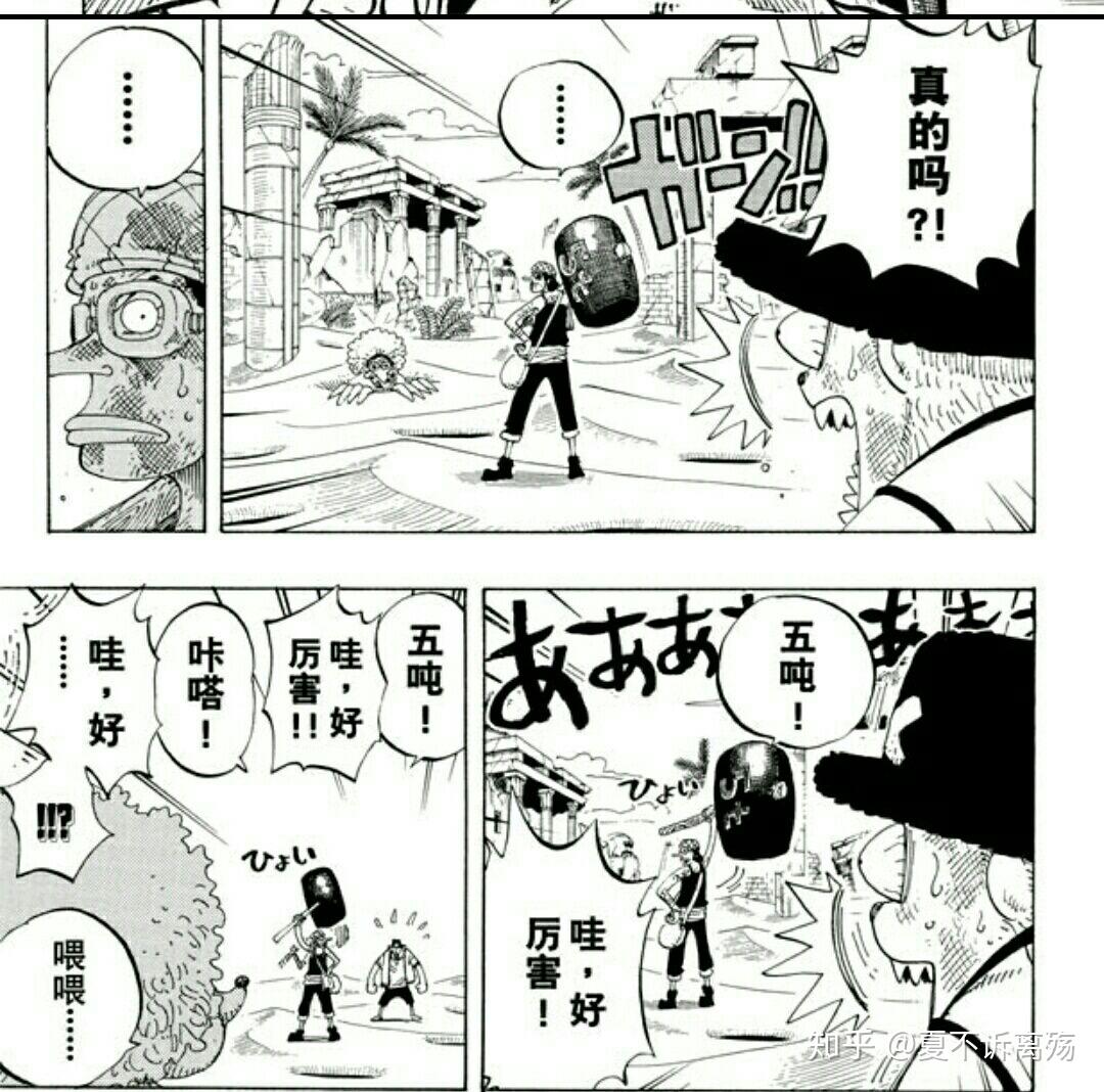 【人物分析】托尼托尼乔巴 - 知乎