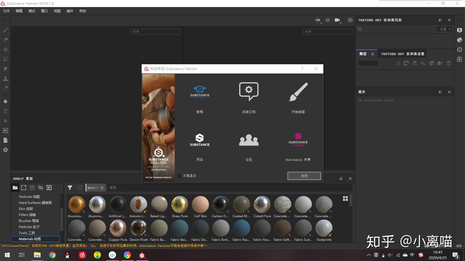 如何调节substance painter菜单界面上UI字体大小? - 知乎