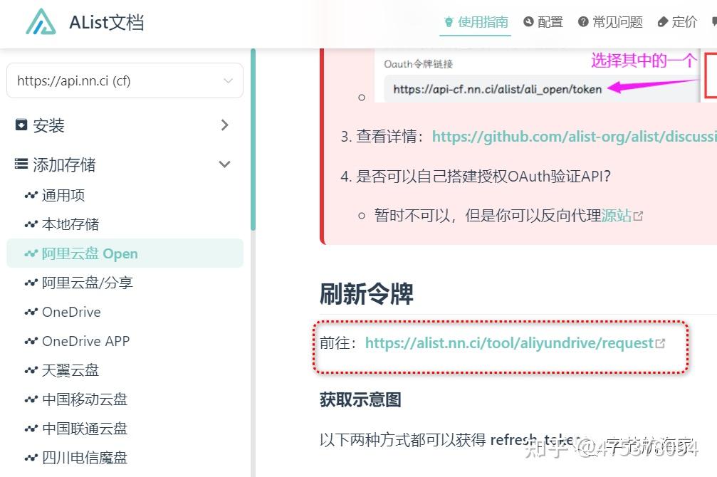 Alist + RaiDrive 挂载各大云盘到本地，实现网盘本地化 - 知乎