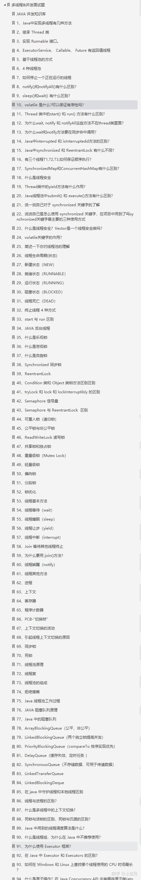 Java面试最常见的1309 道 BAT 大厂 java 面试题（附答案分享） - 知乎