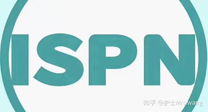 备考ISPN国际护士证都需要学习哪些知识？ - 知乎