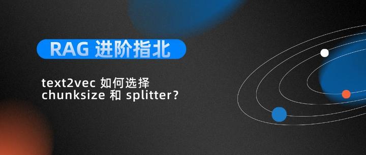 text2vec 如何选择 chunksize 和 splitter？ - 知乎