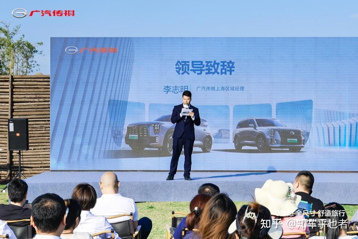 广汽传祺ES9上海区域联合上市会圆满落幕 - 知乎