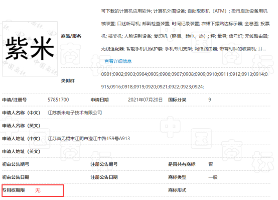 ZMI与ZIME的纠纷是怎么一回事？ - 知乎