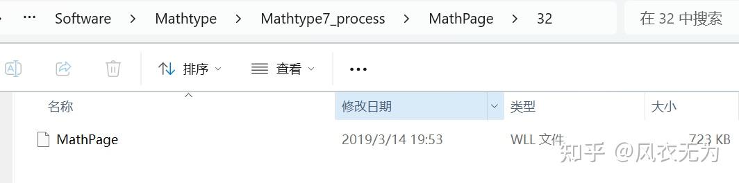 如何在WPS中嵌入Mathtype？ - 知乎