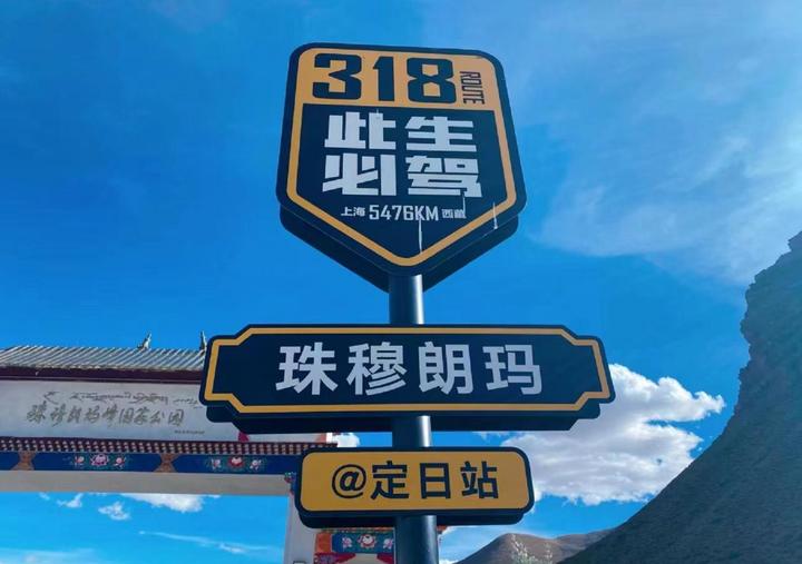 关于318国道你知道多少呢？ - 知乎