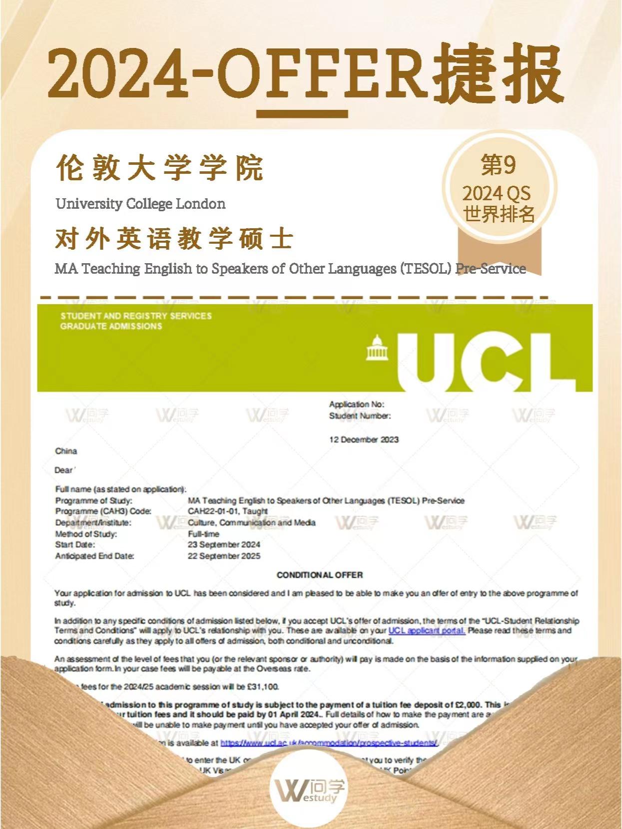 【24Fall英国留学Offer】UCL！真的是UCL！快来接好运！ - 知乎