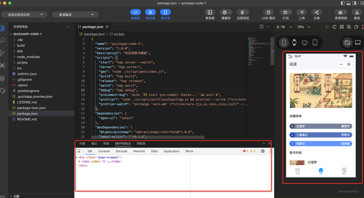 玩转 Chrome DevTools，定制自己的调试工具 - 知乎