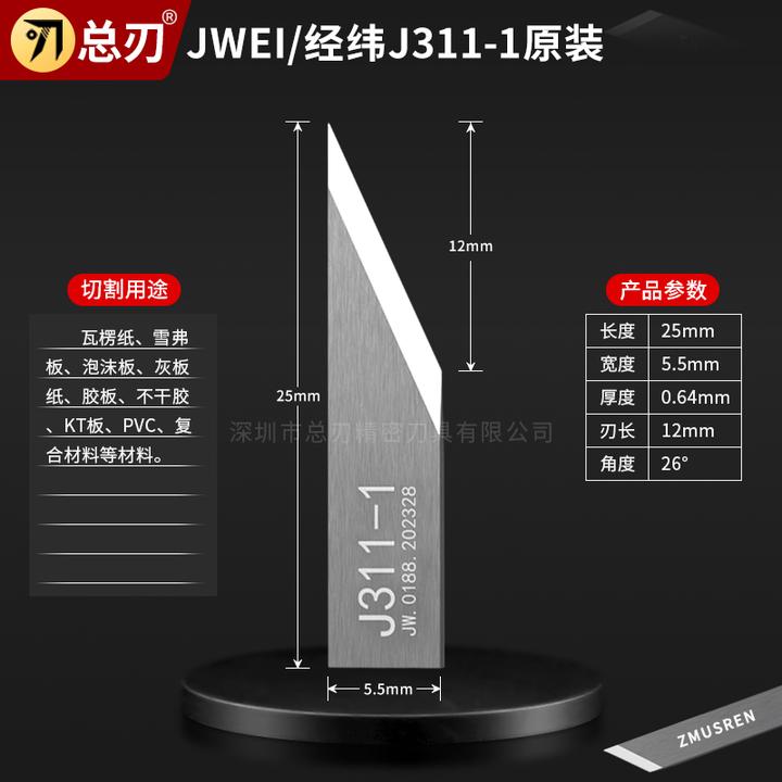 经纬系列钨钢刀片J311-1 J603 J341 - 知乎