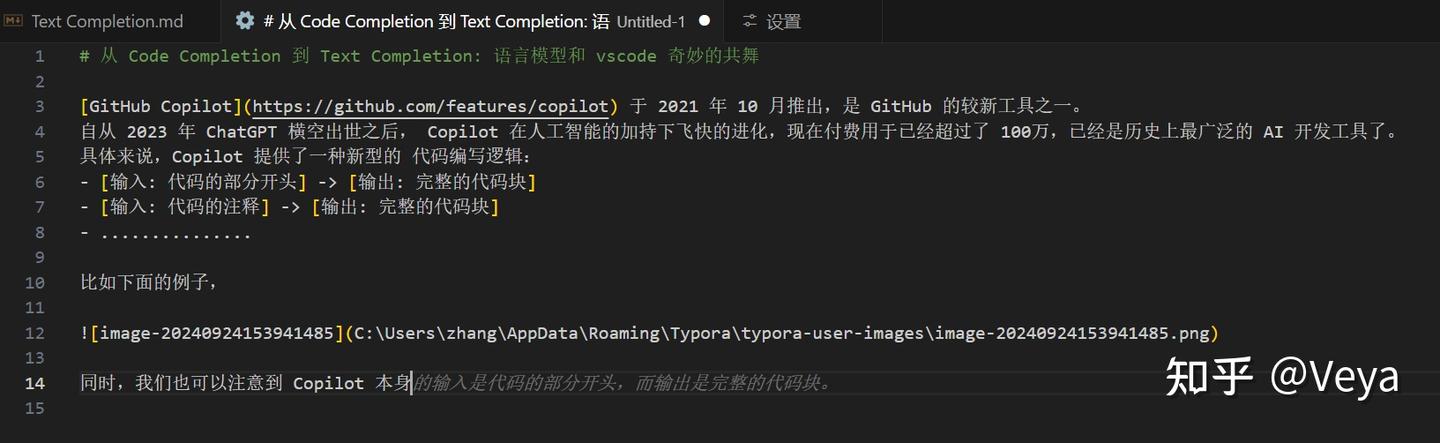 从 Code Completion 到 Text Completion: 语言模型和 vscode 奇妙的共舞 - 知乎