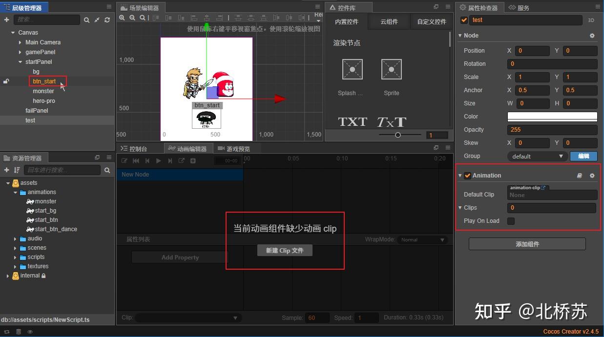 三种方式，浅谈 Cocos Creator 的动画添加 - 知乎