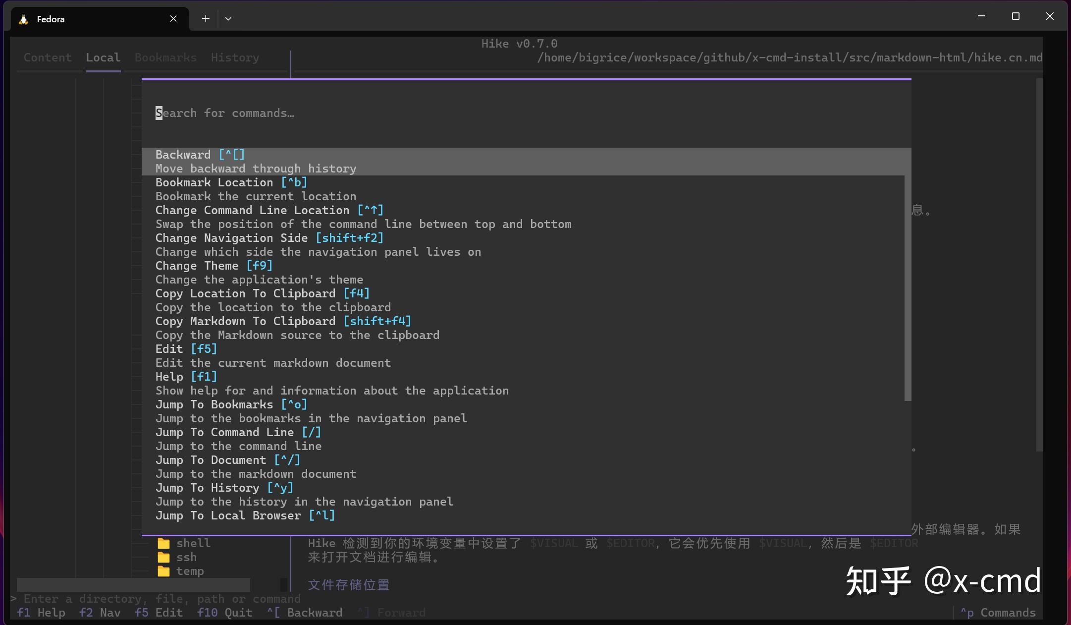 📥 x-cmd install | Hike - 你的终端 Markdown 阅读伴侣，支持 Git 仓库快速访问！ - 知乎
