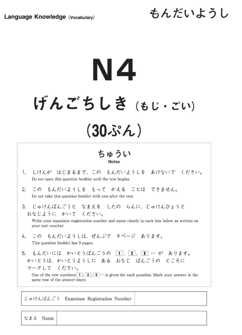 史上最官方｜唯一正版能力考N5N4N3真题集下载 - 知乎