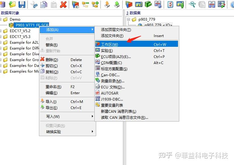 INCA软件在线标定和详细配置-基于ES582硬件 - 知乎