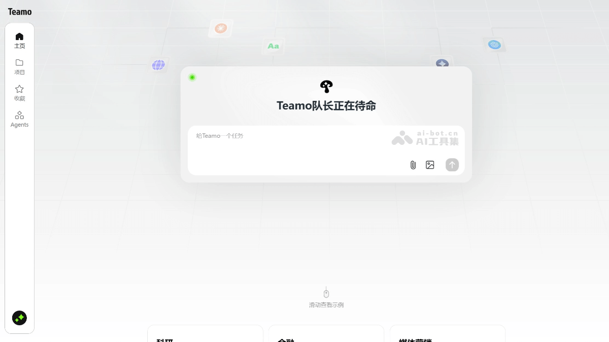 体验了“teamo”，我看到了agent的发展方向！ - 知乎