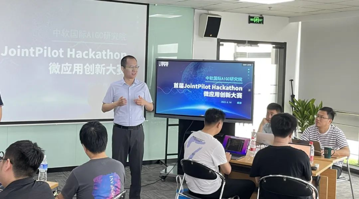 中软国际AIGC研究院成功举办首届JointPilot Hackathon微应用创新大赛 - 知乎