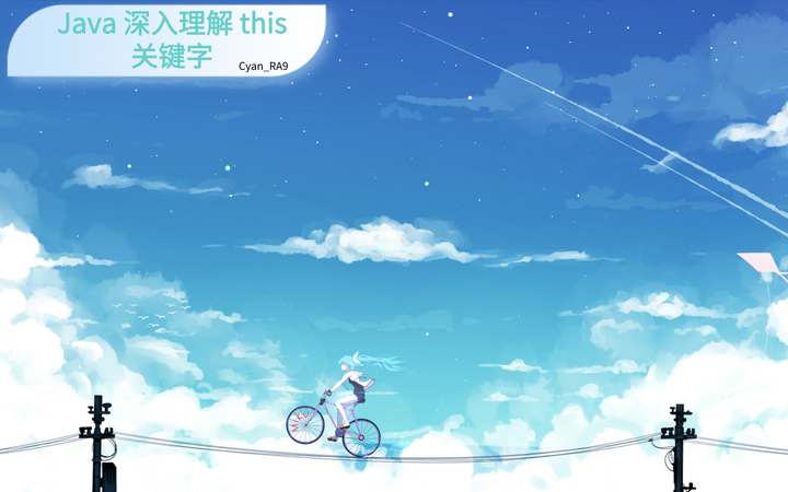 Java 深入理解this关键字（通俗易懂） - 知乎