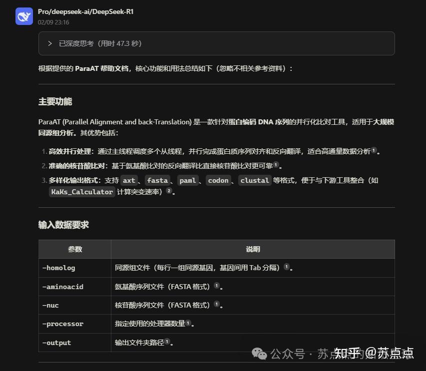 怎么用paml的codeml计算kaks，求详细步骤？ - 知乎