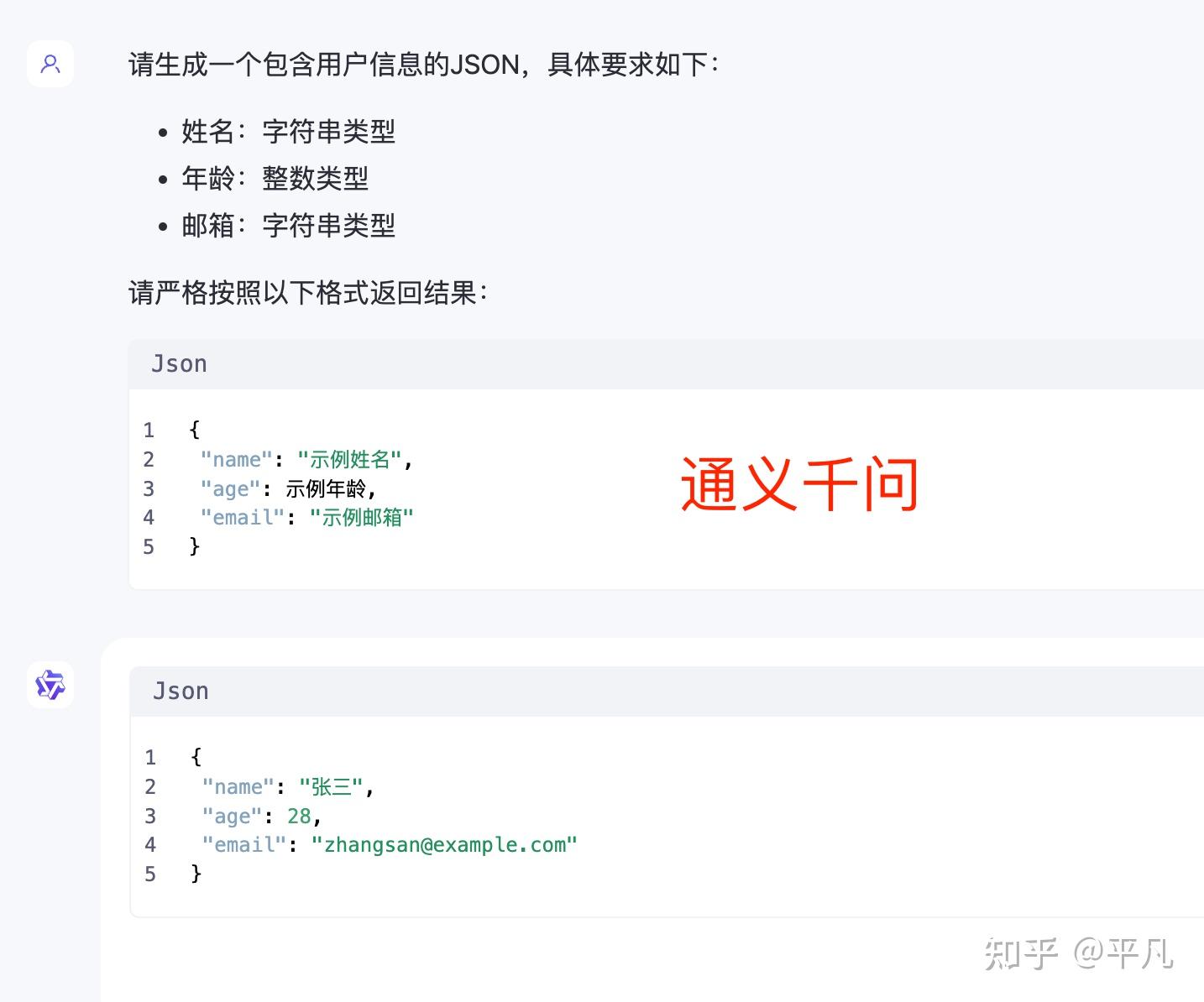 如何让大语言模型输出JSON格式？