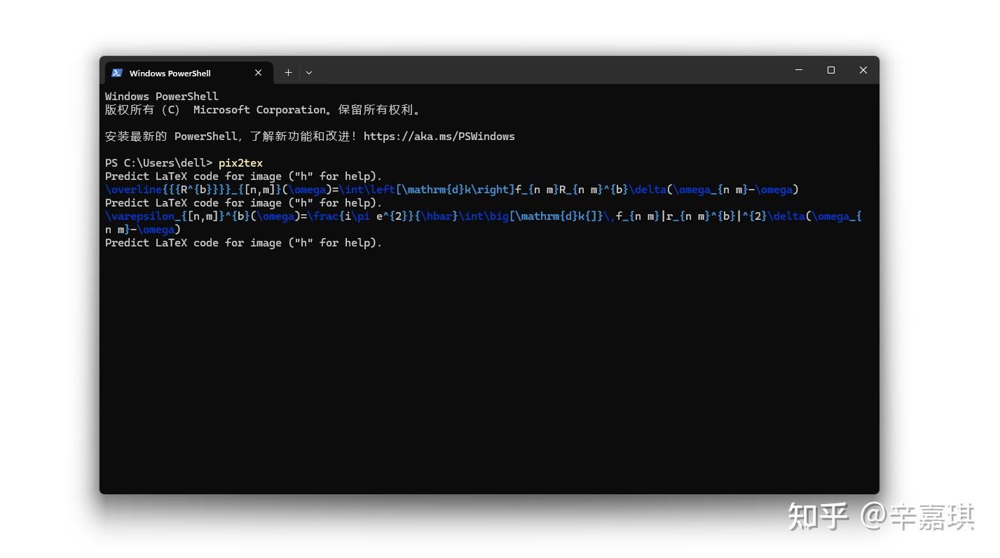 计算工具 科研论文写作之 pix2tex：将数学公式图片转化为 LaTeX 代码 - 知乎