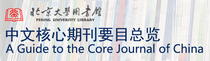 核心、SSCI、JCR…傻傻分不清楚？一文读懂学术期刊评价指标|高校师生必备指南 - 知乎