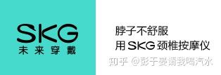 网上很火的SKG颈部按摩仪真的好用吗？值不值得入手？ - 知乎