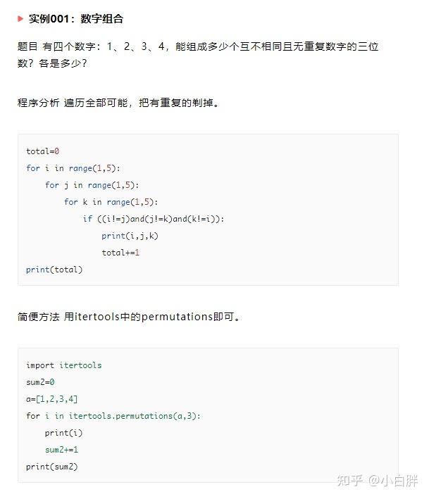 Python100道练习题PDF版，（附答案） - 知乎