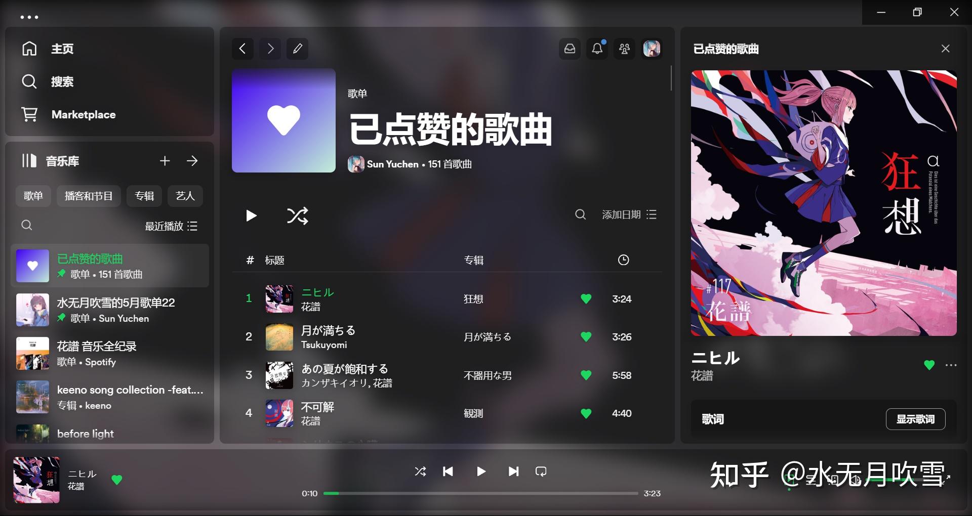 spotify听歌教程（搬运） - 知乎