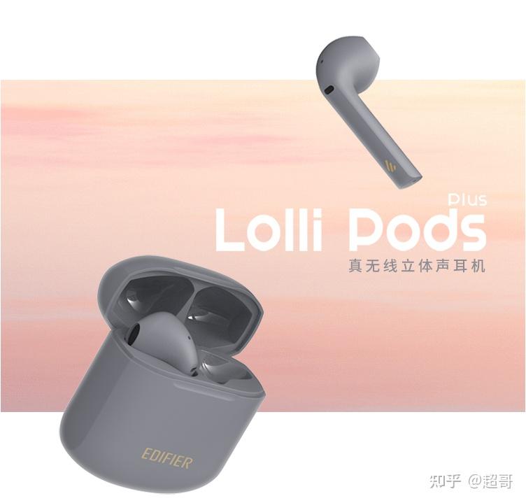 漫步者Lollipods Plus选购前必读——全面升级QCC3040的高性价比进阶真无线耳机 - 知乎