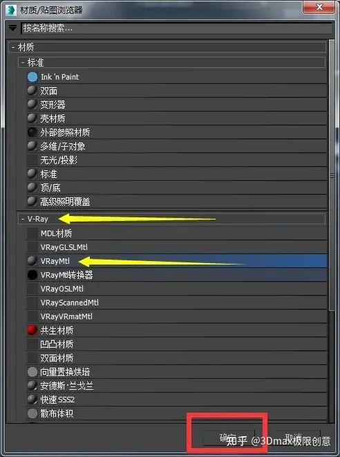Vray3.6渲染时的渲染设置应该如何设置？ - 知乎