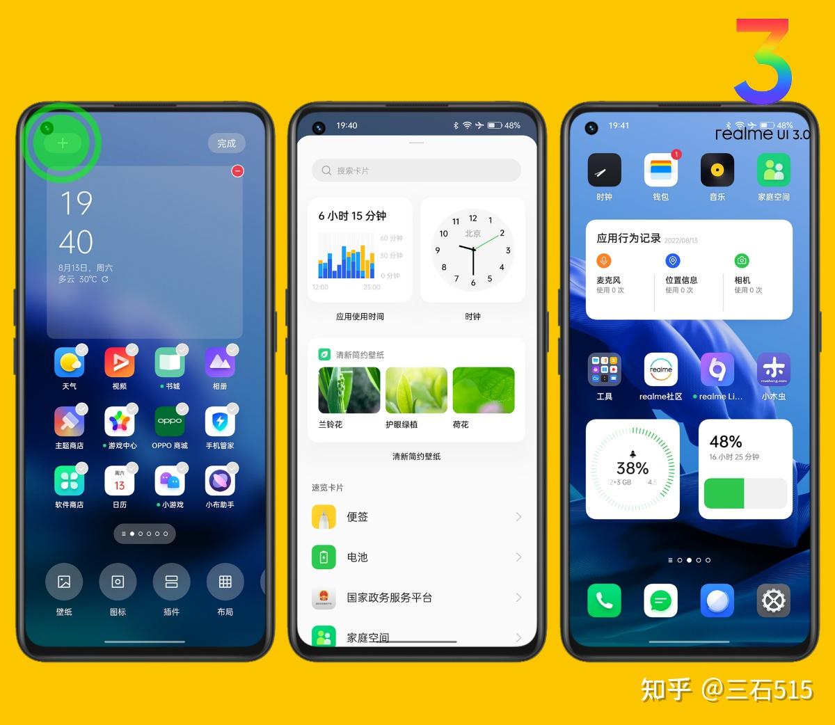 体验realme UI | 富有自定义功能和高效率的系统桌面 - 知乎