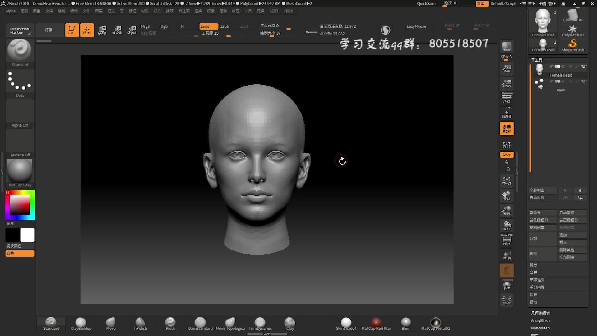 【ZBrush小技巧】（7）改变透视及背景颜色 - 知乎