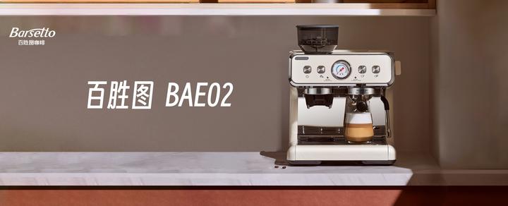 深度使用科普|百胜图双加热研磨一体咖啡机BAE02 - 知乎