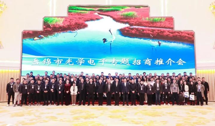 46家伙伴集聚盘锦,中蓝电子召开2023年核心供应商战略研讨会 知乎