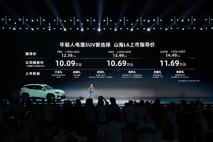 年轻出行新首选，捷途山海L6“C位出道”， 12.39万元起 - 知乎