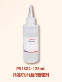 普西唐冷冻切片组织包埋剂，您的实验得力伙伴！！ - 知乎