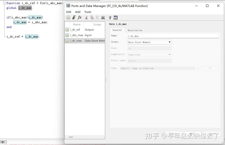 simulink报错：Global declaration not resolved to a Data Store Memory block registered via - 知乎