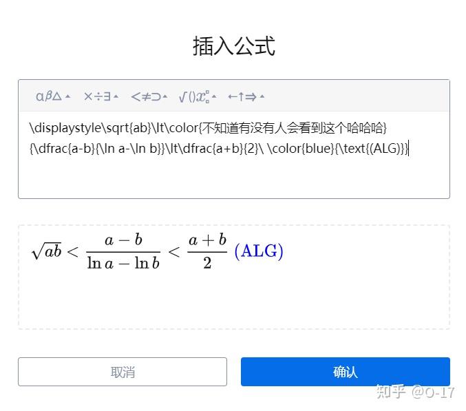 【数学分析】对数均值不等式（ALG）的强化 - 知乎