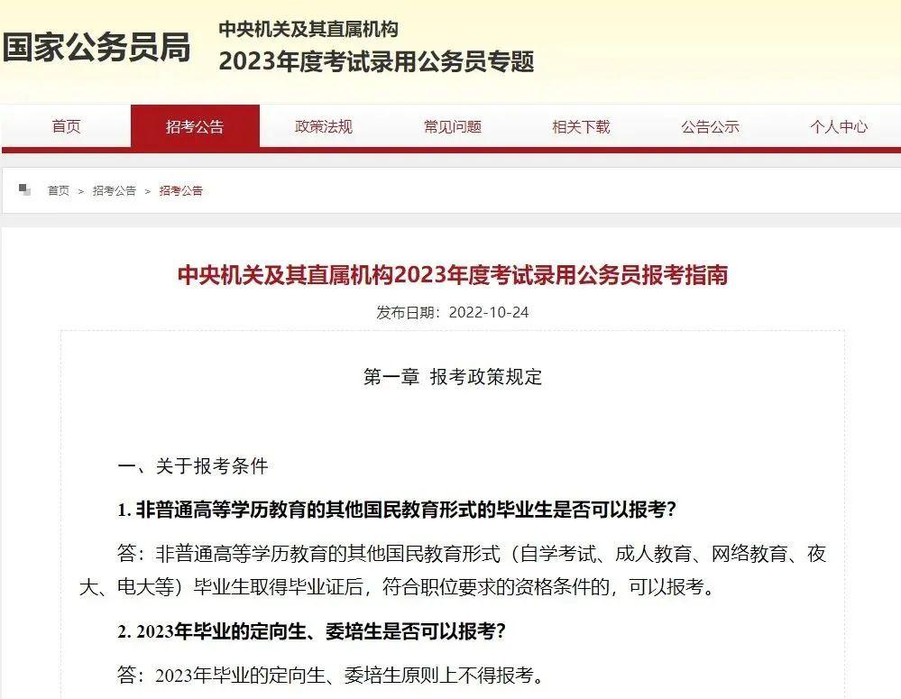 科普｜专科生能考研/考公/考编吗？ - 知乎