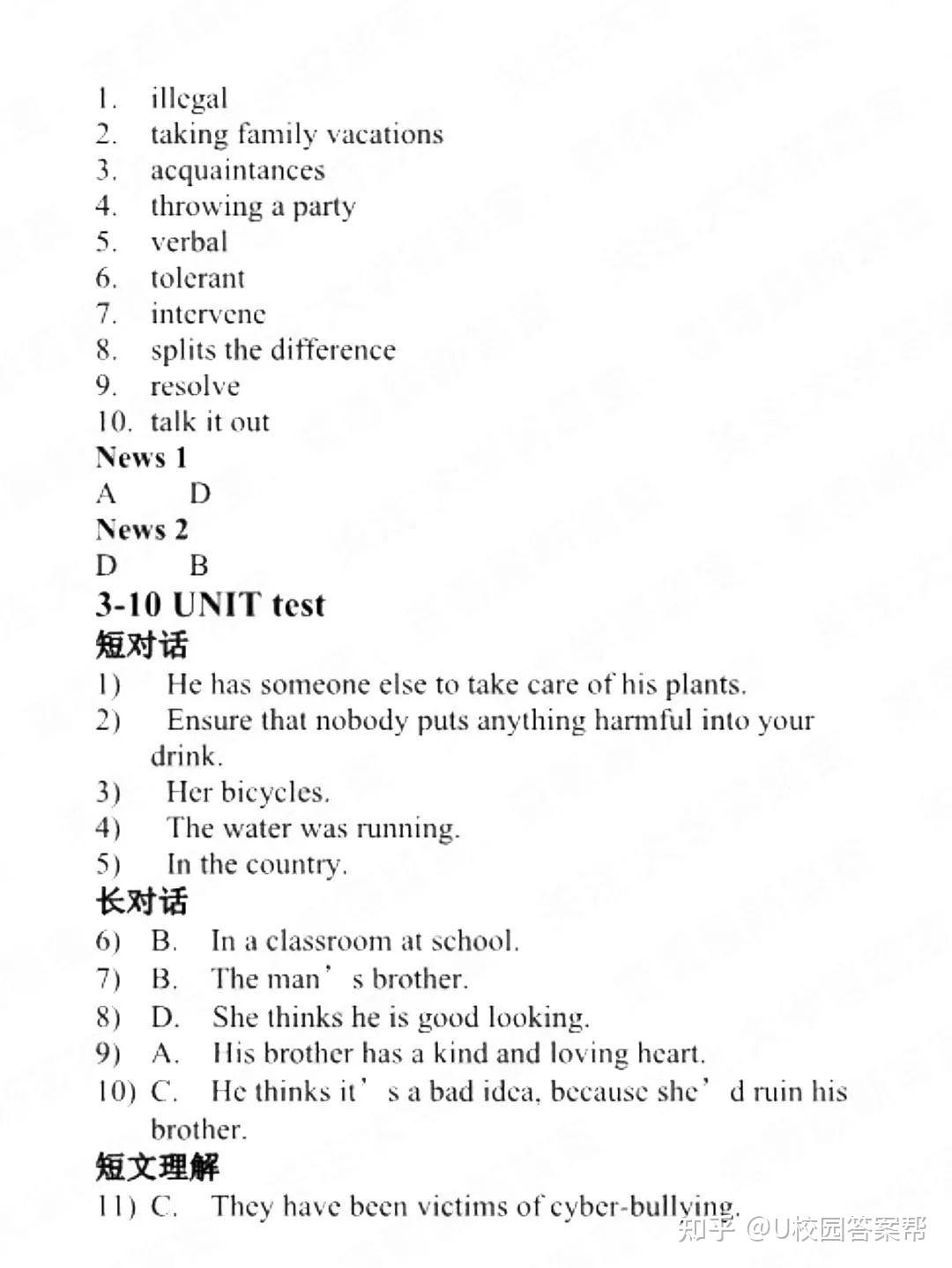 新视野大学英语视听说教程3（第三版）Unit3-Unit4 U校园答案 - 知乎