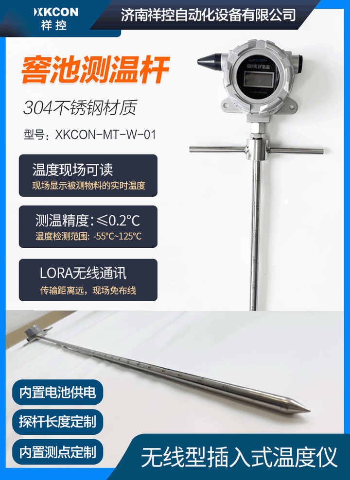 基于LORA无线通讯的温度检测杆适用于酒厂窖池发酵全程温度管理，配置灵活性高，可定制 - 知乎