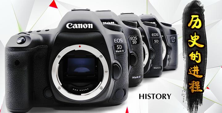 历史的进程 佳能5D4、5D3、5D2、5D纵评 - 知乎