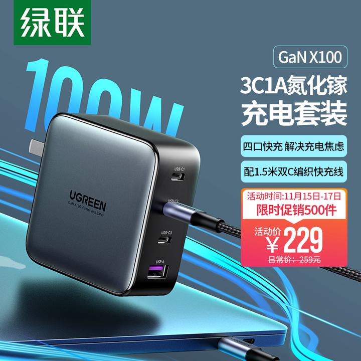 推荐一个pd100w充电器行吗？ - 知乎