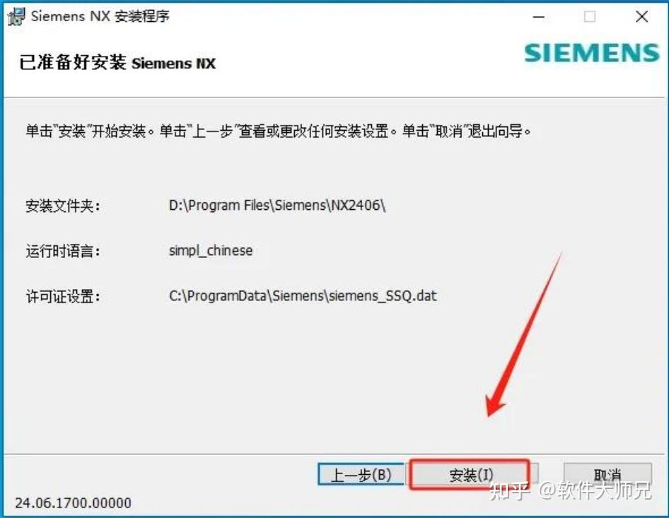 UG NX 2406下载安装教程来啦！零基础也能一步搞定！【图文+激活超详细】 - 知乎