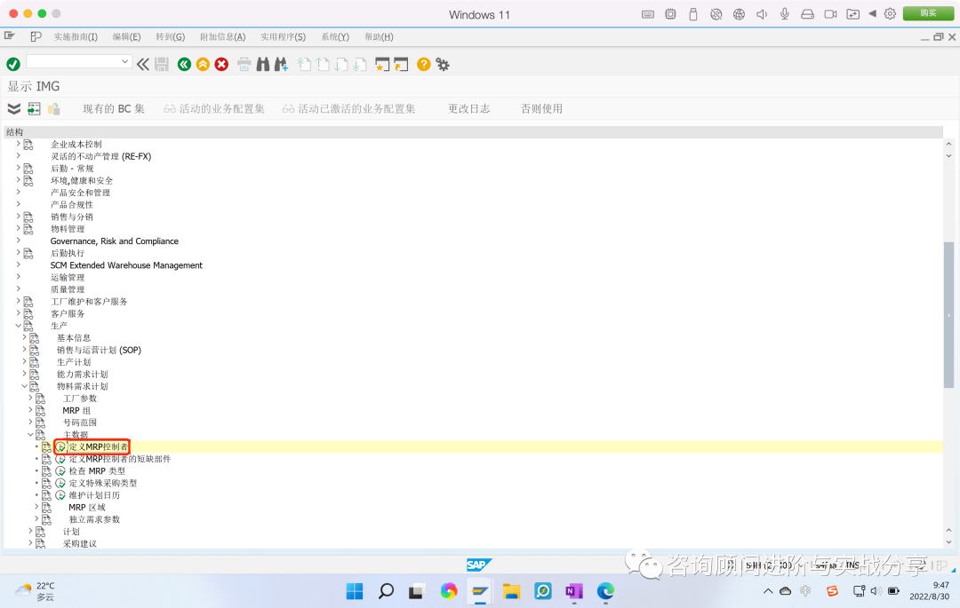 「全网最细」：MRP1视图所有字段详解及实战应用 - 合集 - 知乎
