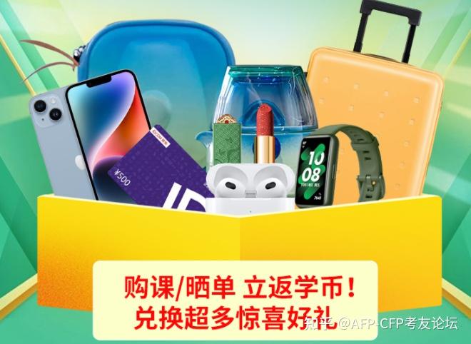 7月AFP/CFP在线考试报名已开启，现在购课享优惠！ - 知乎