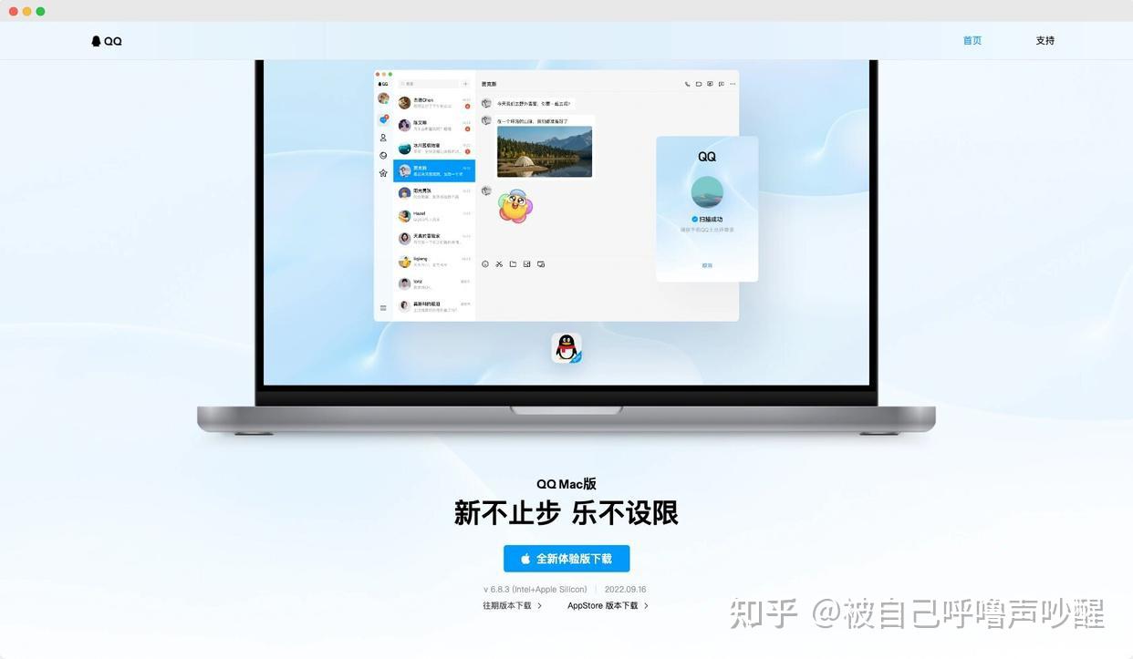 如何评价 QQ for Mac ? - 知乎