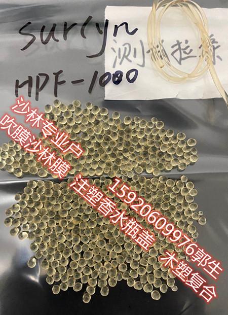 沙林-surlyn-沙林树脂-surlyn树脂 - 知乎